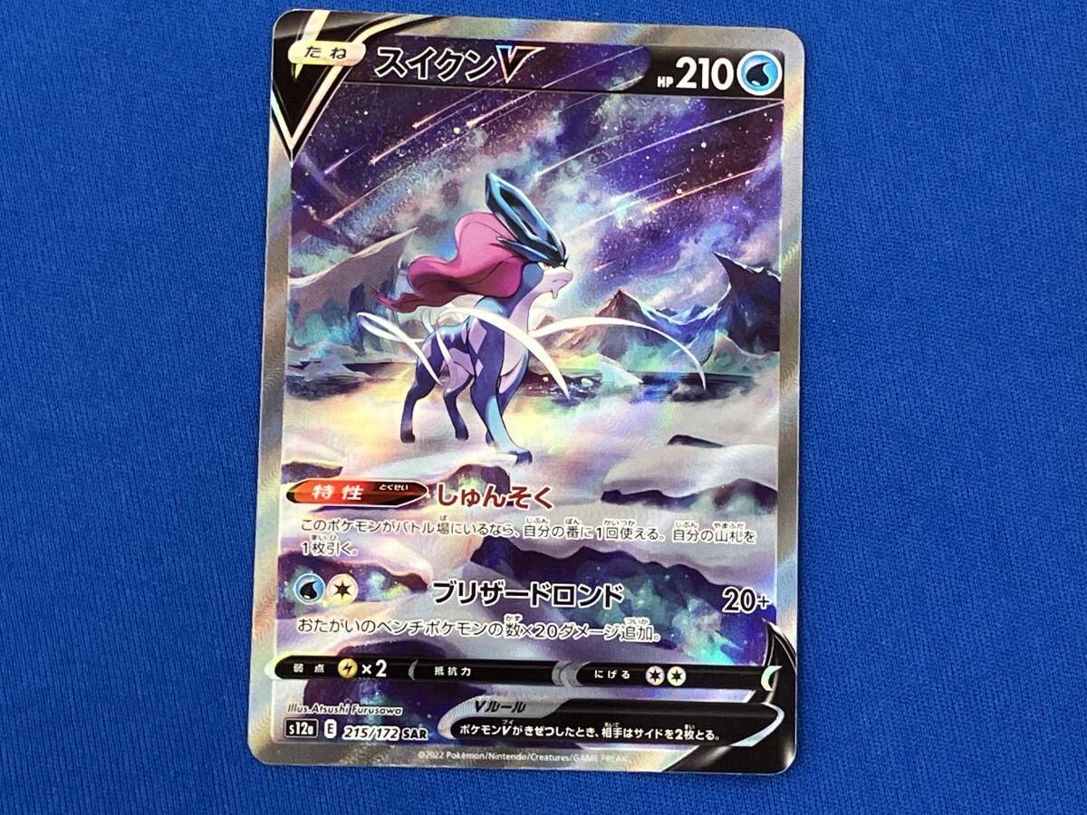 Yahoo!オークション - スイクンV(215/172) SAR