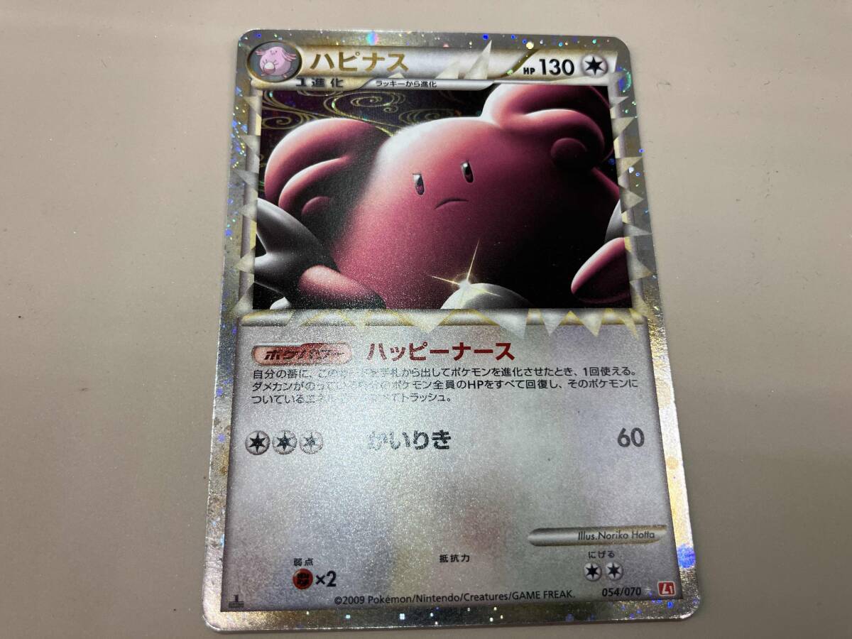 Yahoo!オークション - ハピナス 054/070 1ED