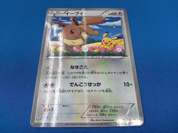 Yahoo!オークション - イーブイ(235/BW-P) P ポケモンカードゲーム