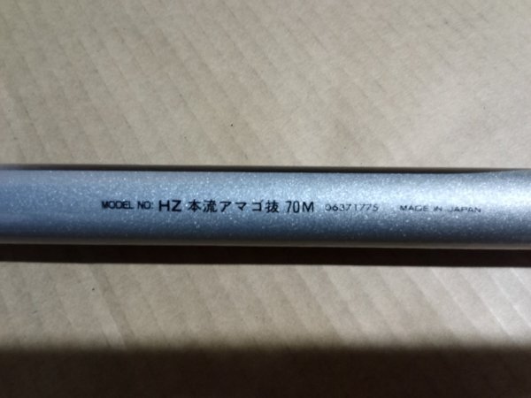 Yahoo!オークション - Daiwa ダイワ HZ 本流 アマゴ 抜 70M 06371775 ...