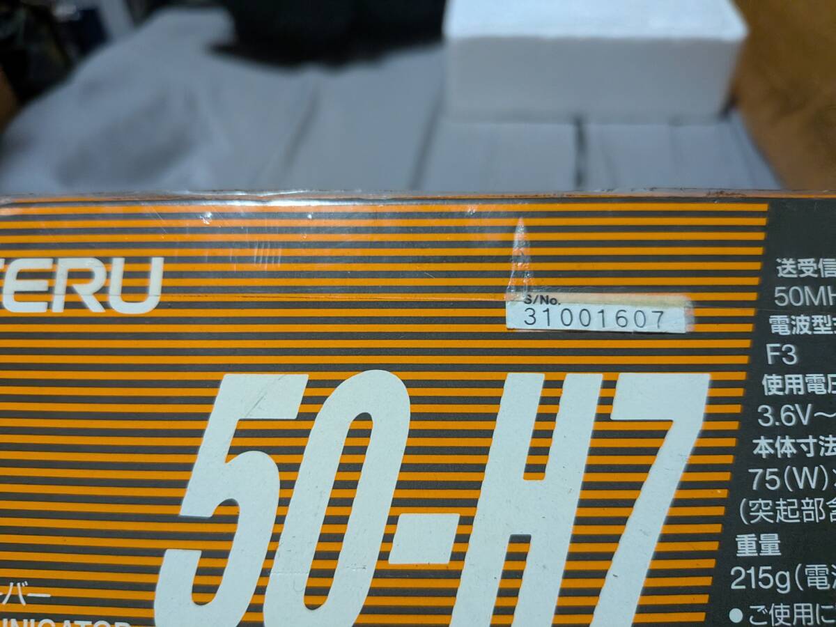 Yahoo!オークション - ユピテル50mhトランシーバー 50 H7