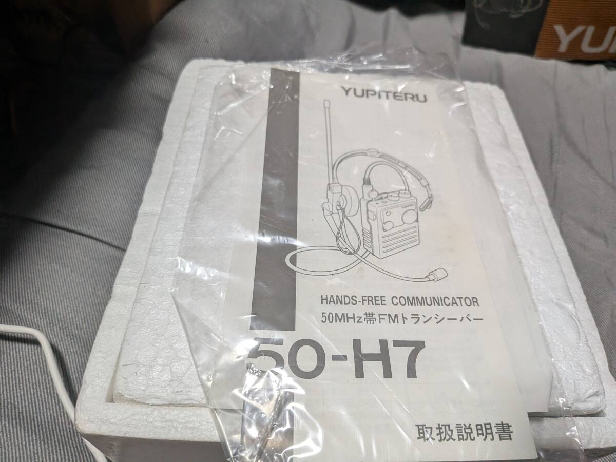 Yahoo!オークション - ユピテル50mhトランシーバー 50 H7
