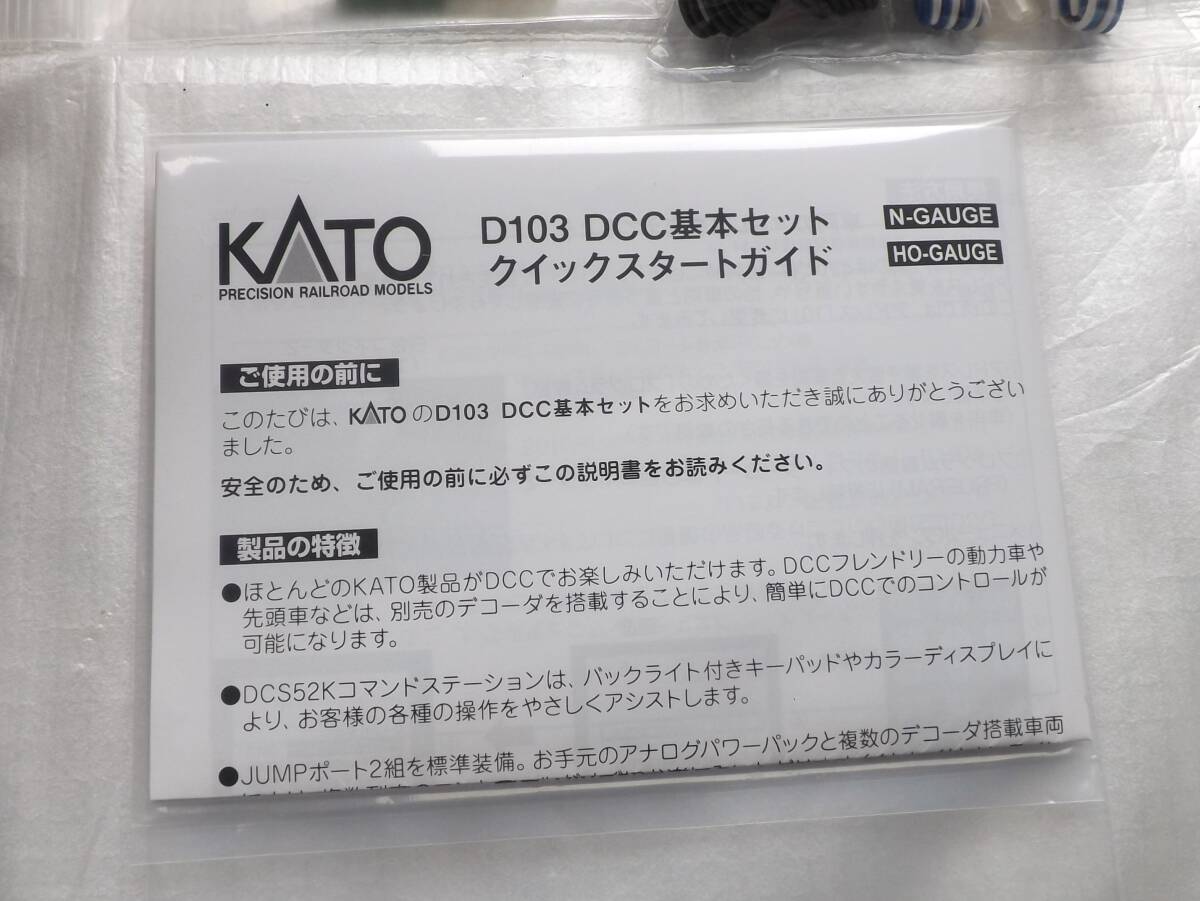 Yahoo!オークション - kato カトー DCC基本セット D103 29-125 パワー...