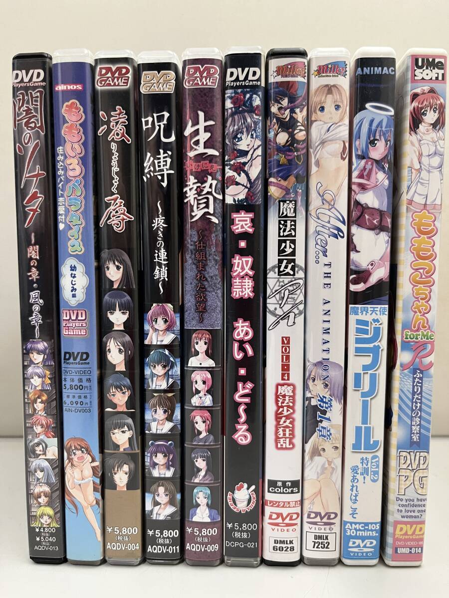 Yahoo!オークション - DVDPG DVD セット ジブリール 魔法少女アイ 生贄...