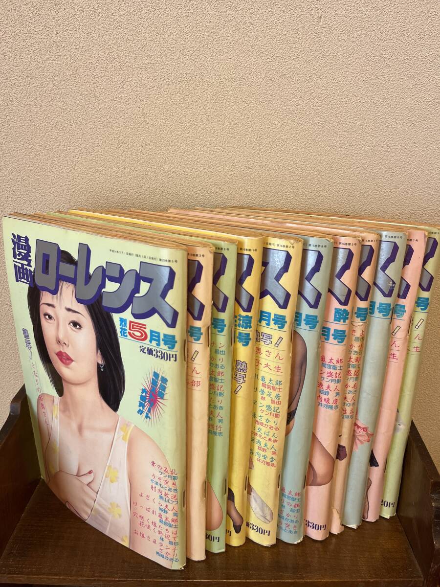 Yahoo!オークション - 漫画ローレンス 11冊