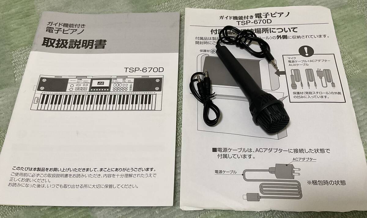 Yahoo!オークション - 電子ピアノ TSP670D ガイド機能付き 通電確認済...