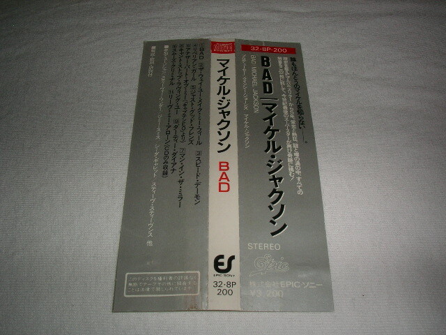 Yahoo!オークション - 【32・8P-200】 マイケル・ジャクソン/BAD MICHA...