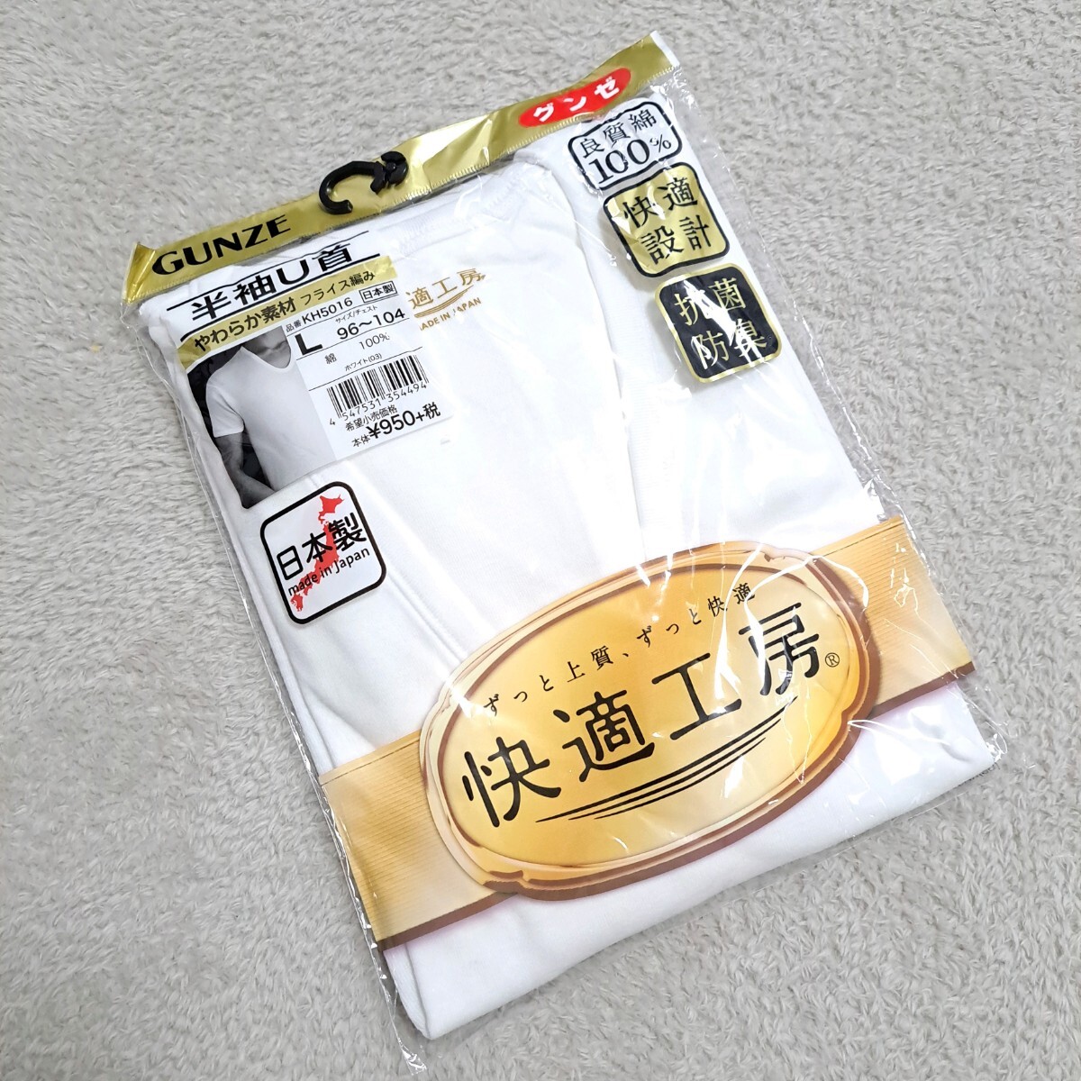 Yahoo!オークション - 未使用未開封 快適工房 日本製 GUNZE グンゼ 肌...