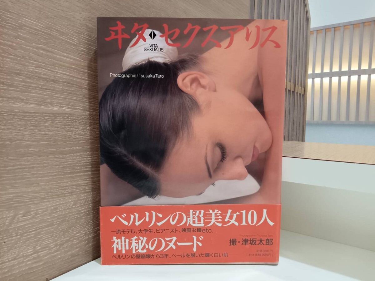 Yahoo!オークション - C83 VITA SEXUALIS 平成5年12月20日発行 スコラ ...