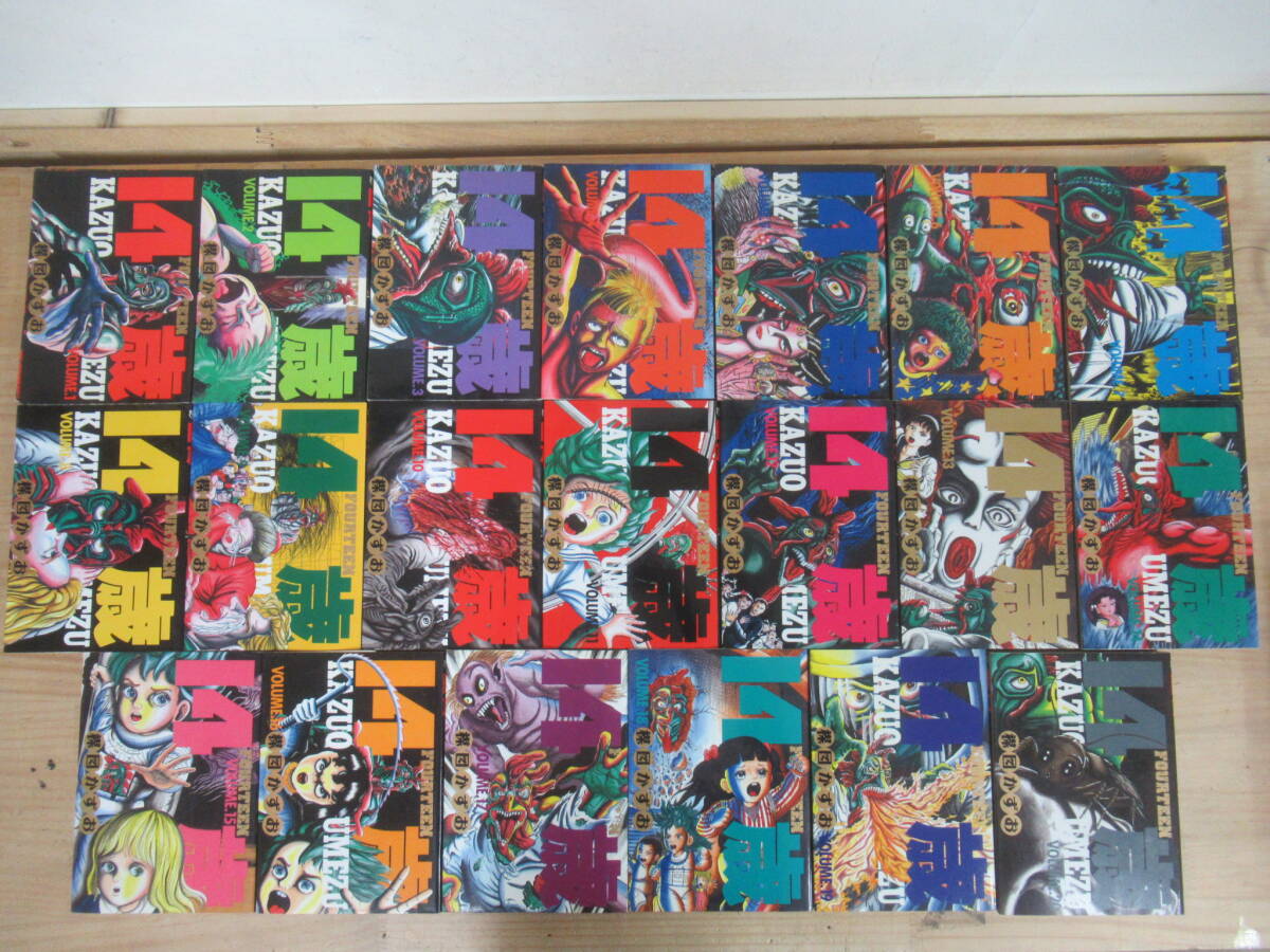 Yahoo!オークション - k49 【 全初版 まとめ 20冊 】 楳図かずお 14歳 ...