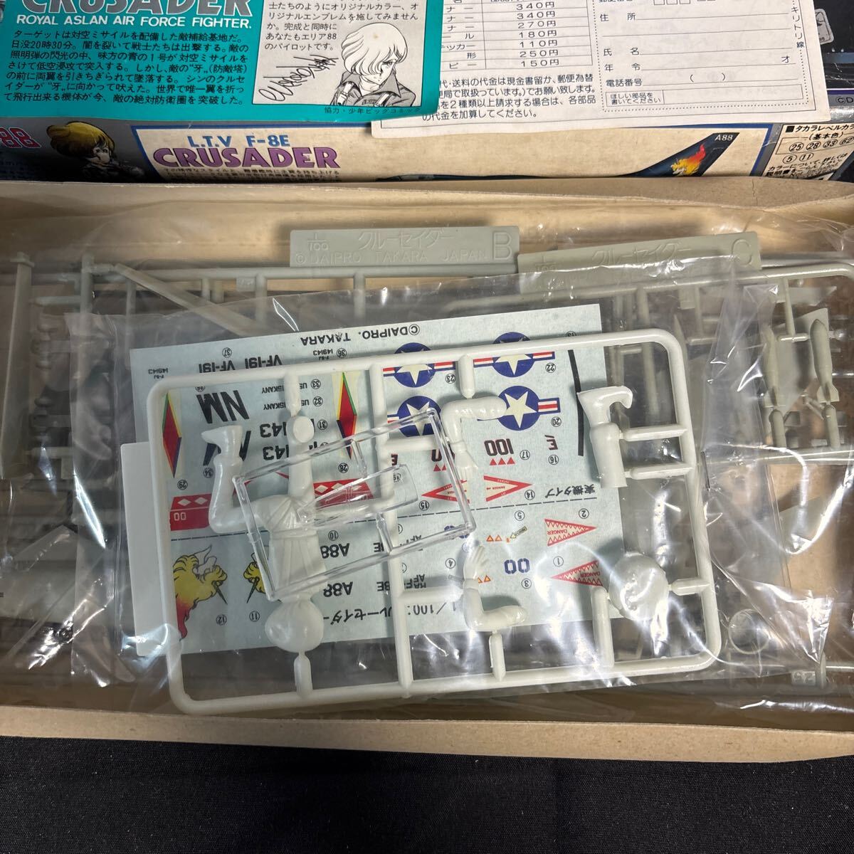 Yahoo!オークション - iioo TAKARA タカラ エリア88 プラモデル 1/100...