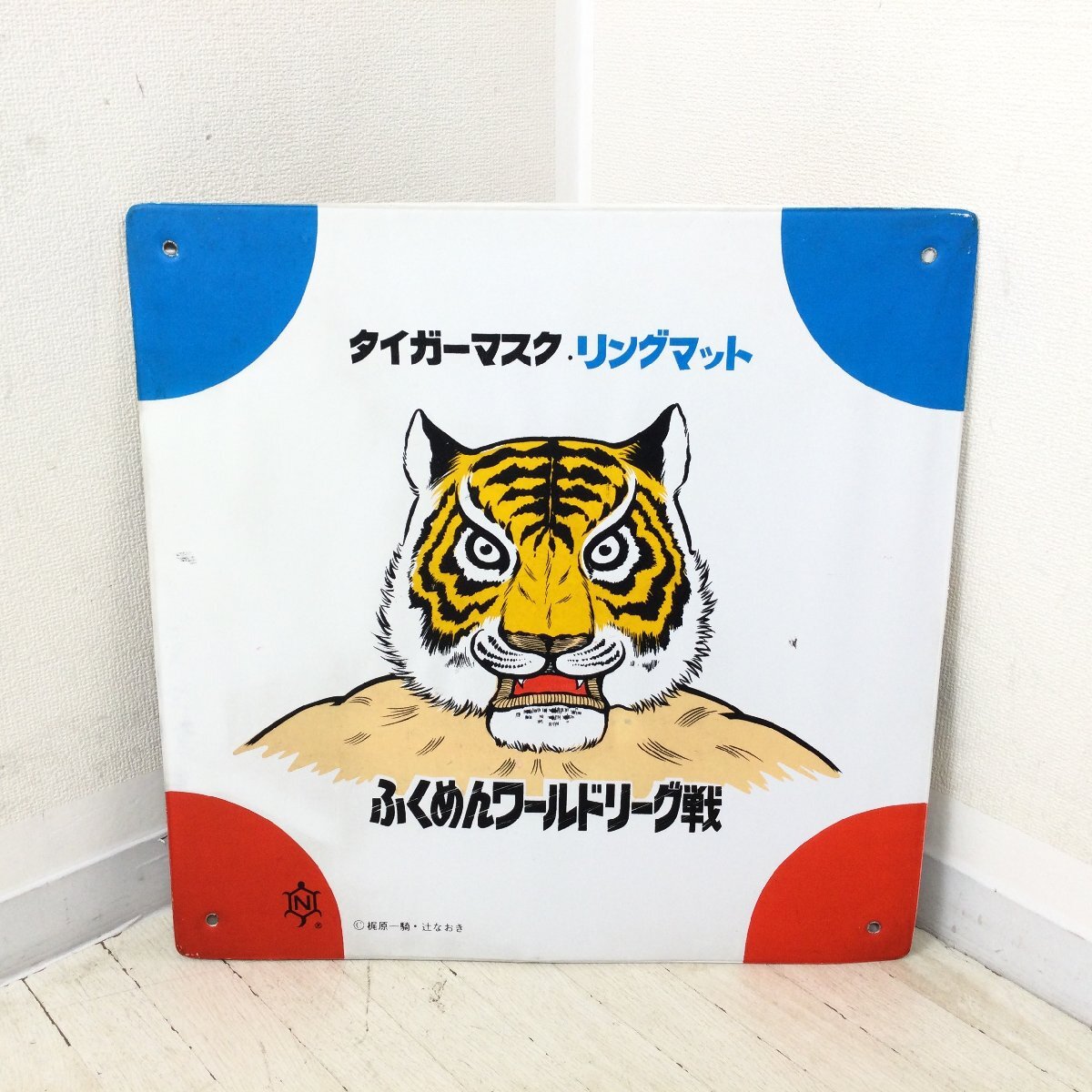 1305 ジャンク タイガーマスク リングマット ふくめんワールドリーグ戦 マットのみ 梶原一騎 辻なおき プロレス レトロ 玩具(その他)｜売買されたオークション情報、yahooの商品情報を ...