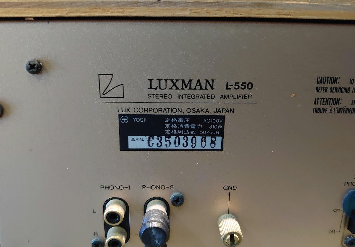 Yahoo!オークション - A&P LUXMAN L550 プリメインアンプ ジャンク