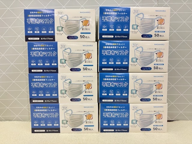 Yahoo!オークション - F227 新品未開封 NAGAHIRO 50枚入り8箱 400枚 3...