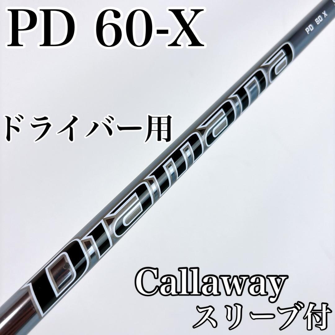 Yahoo!オークション - ディアマナPD 60X ドライバー用シャフト キャロ...