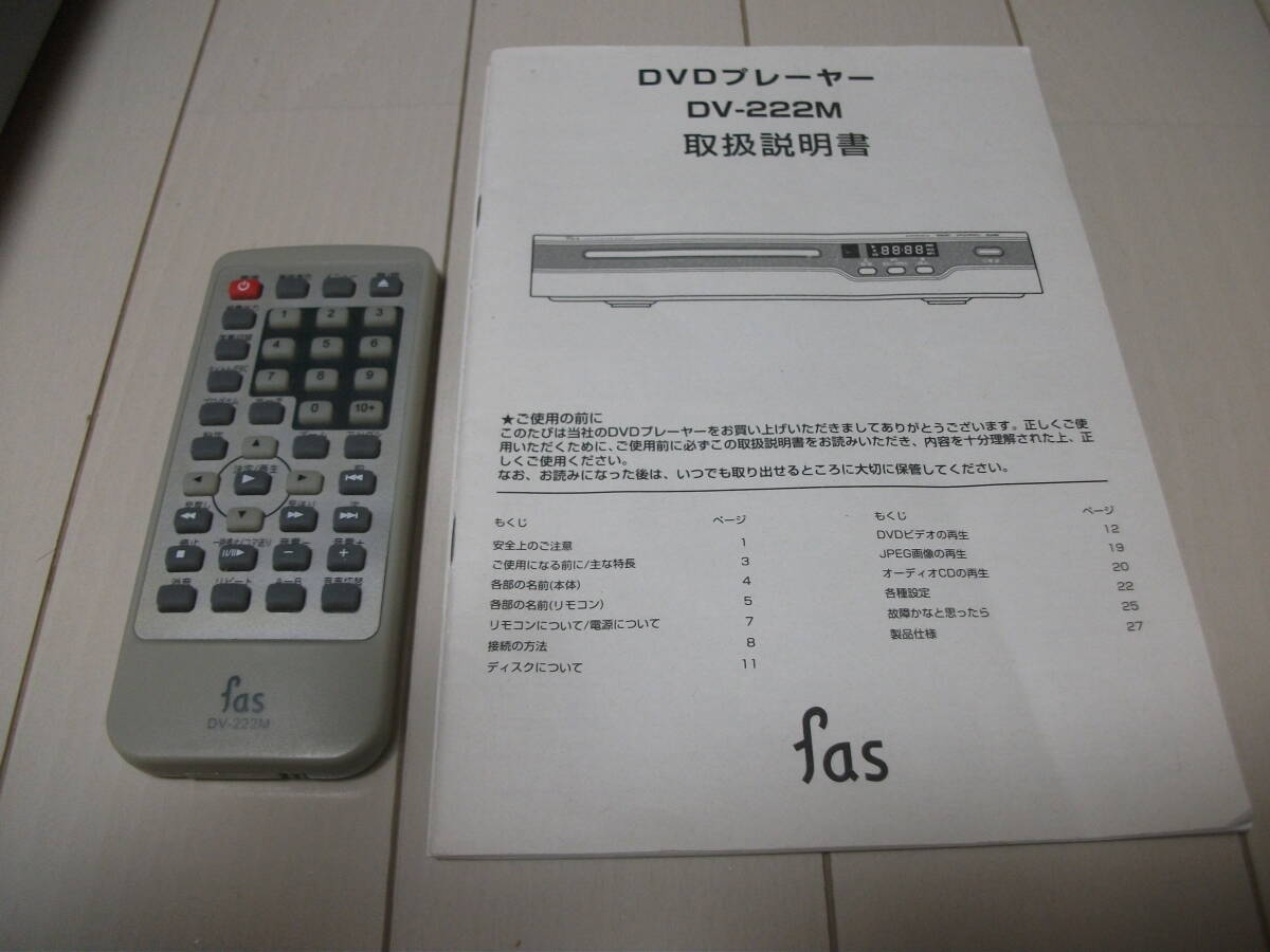 Yahoo!オークション - DVDプレイヤー DV-222M fas