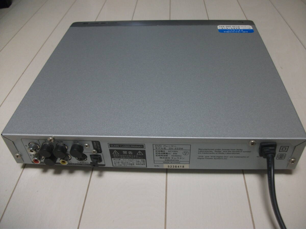 Yahoo!オークション - DVDプレイヤー DV-222M fas
