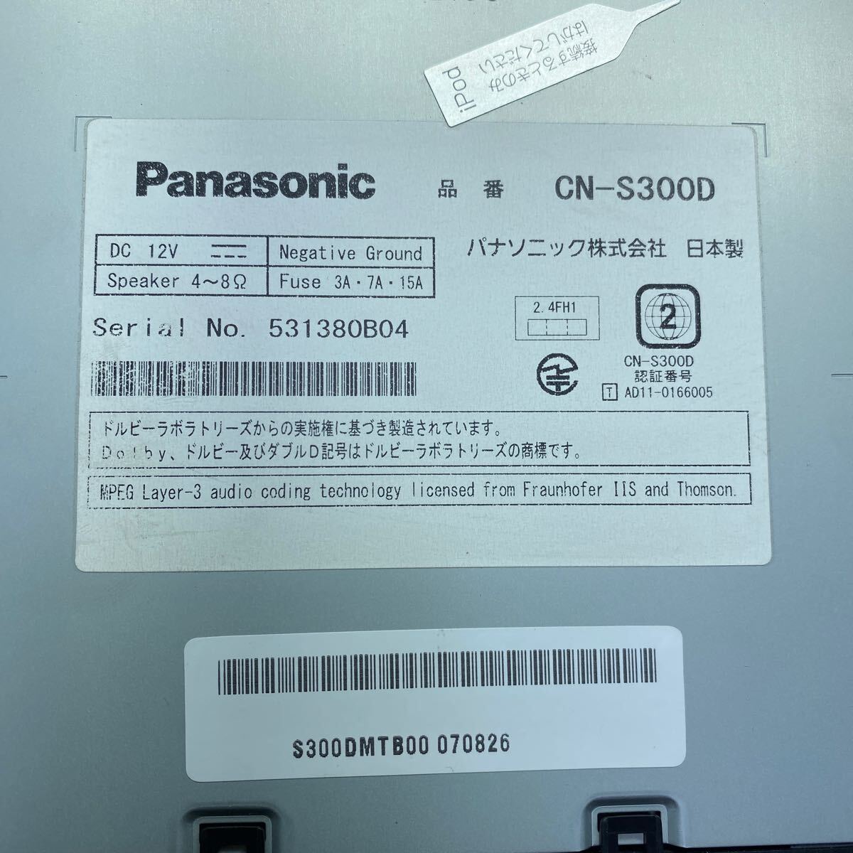 Yahoo!オークション - パナソニック SDナビ CN-S300D ジャンク