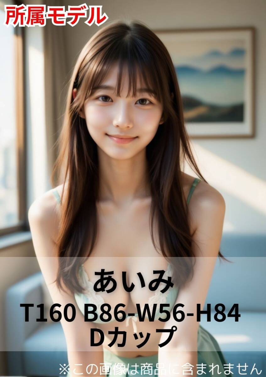 Yahoo!オークション - あいみ グラビア アイドル ポスター かわいい 美...