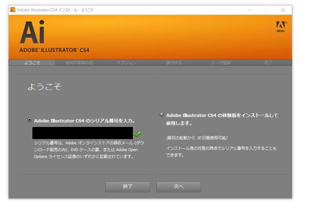 Yahoo!オークション - A-05746 Adobe Illustrator CS4 Windows 日本語...