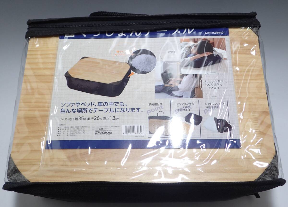 Yahoo!オークション - 新品 送料無 山善 YAMAZEN ビーズ クッション 膝...