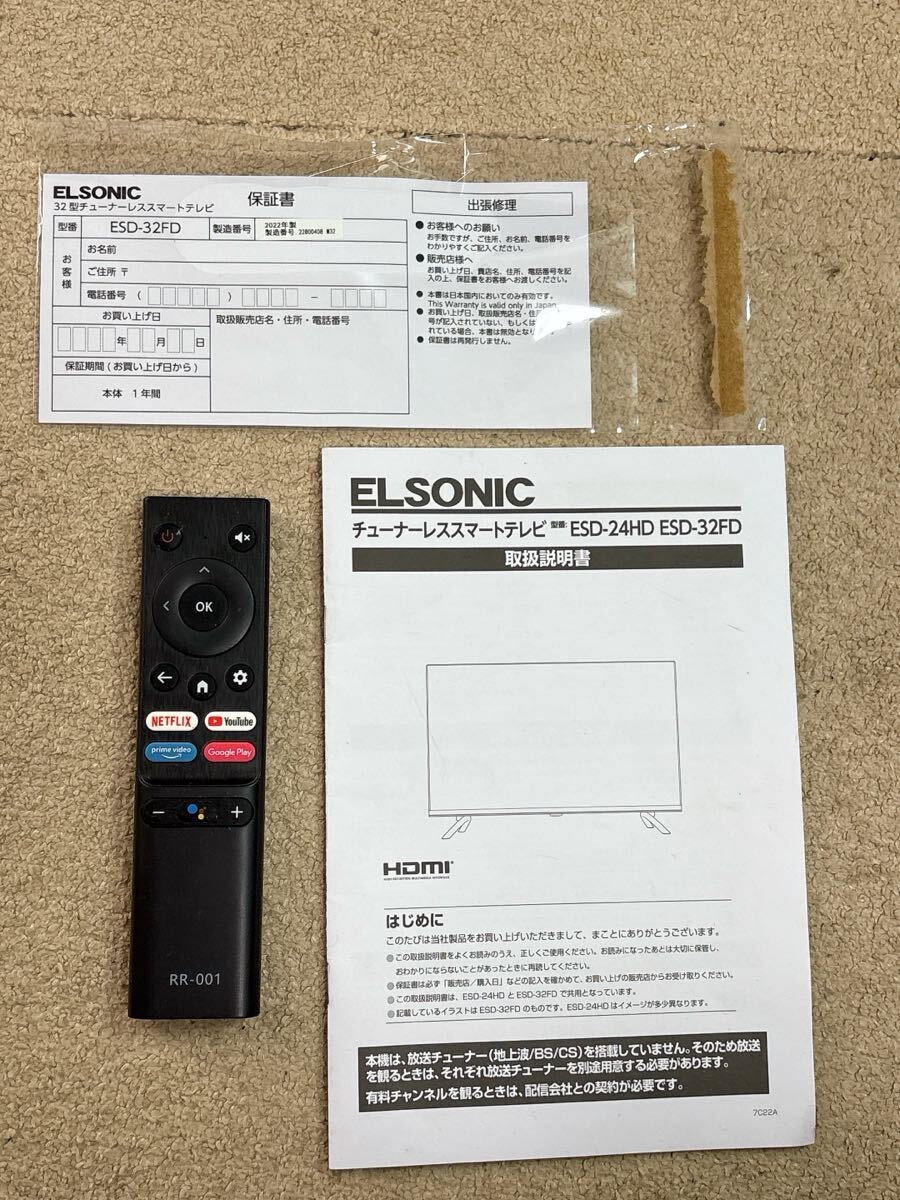 Yahoo!オークション - 【2022年製】ELSONIC チューナーレススマートテ...