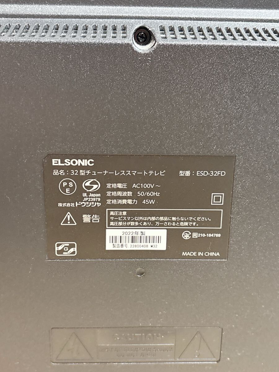 Yahoo!オークション - 【2022年製】ELSONIC チューナーレススマートテ...