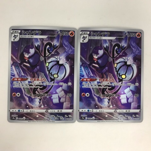 Yahoo!オークション - t116805 ポケモンカード シャンデラ S9a 069/067...