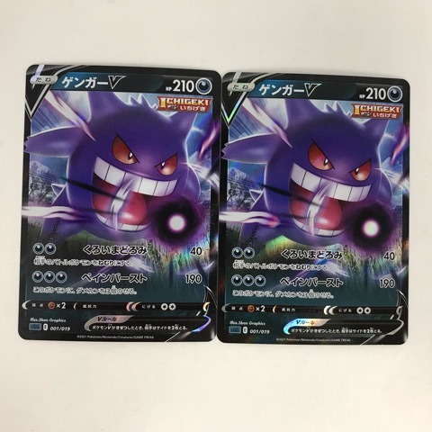 Yahoo!オークション - t117405 ポケモンカード ゲンガーV SGG 001/019 ...