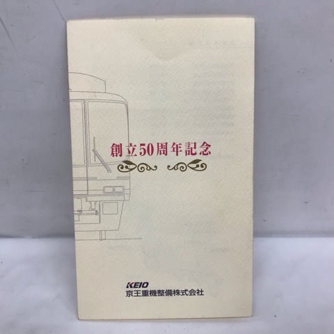 Yahoo!オークション - 4159 KEIO 京王重機整備株式会社 創立50周年記念...