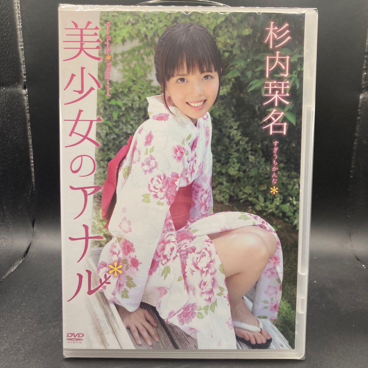 Yahoo!オークション - 新品 杉内栞名 / 美少女のアナル〔DVD〕〔505〕