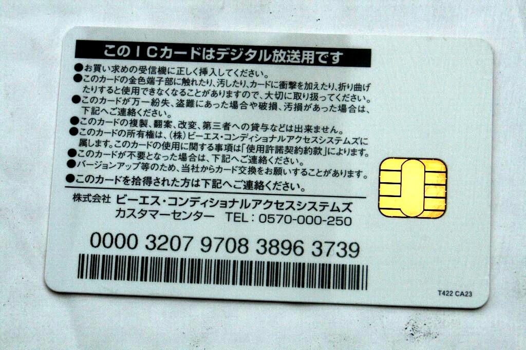 Yahoo!オークション - BCASカード