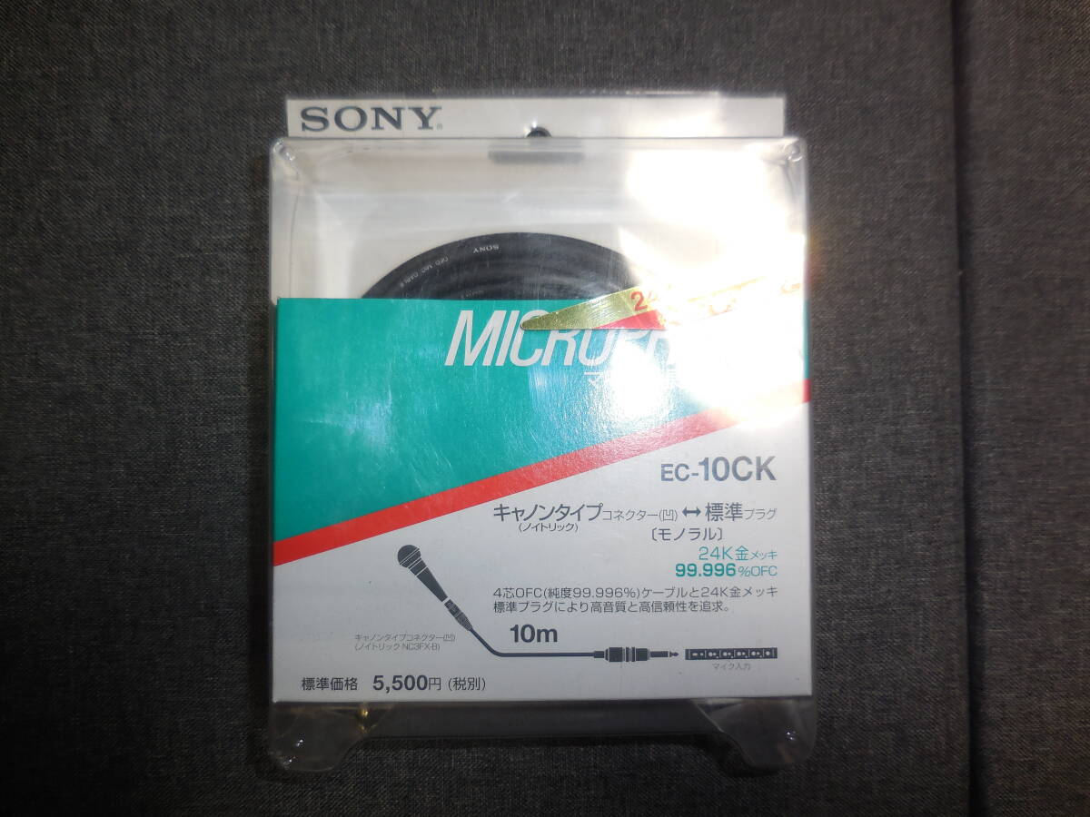 Yahoo!オークション - 新品 未使用品 SONY EC-10CK 10m マイクケーブ...