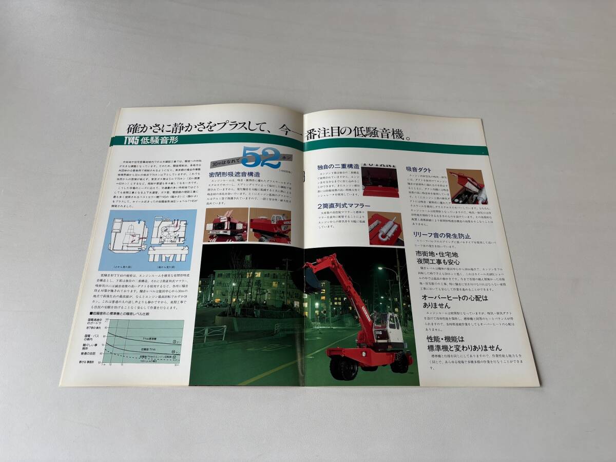 Yahoo!オークション - ユタニショベル Yutani-Poclain TY45販売カタロ...