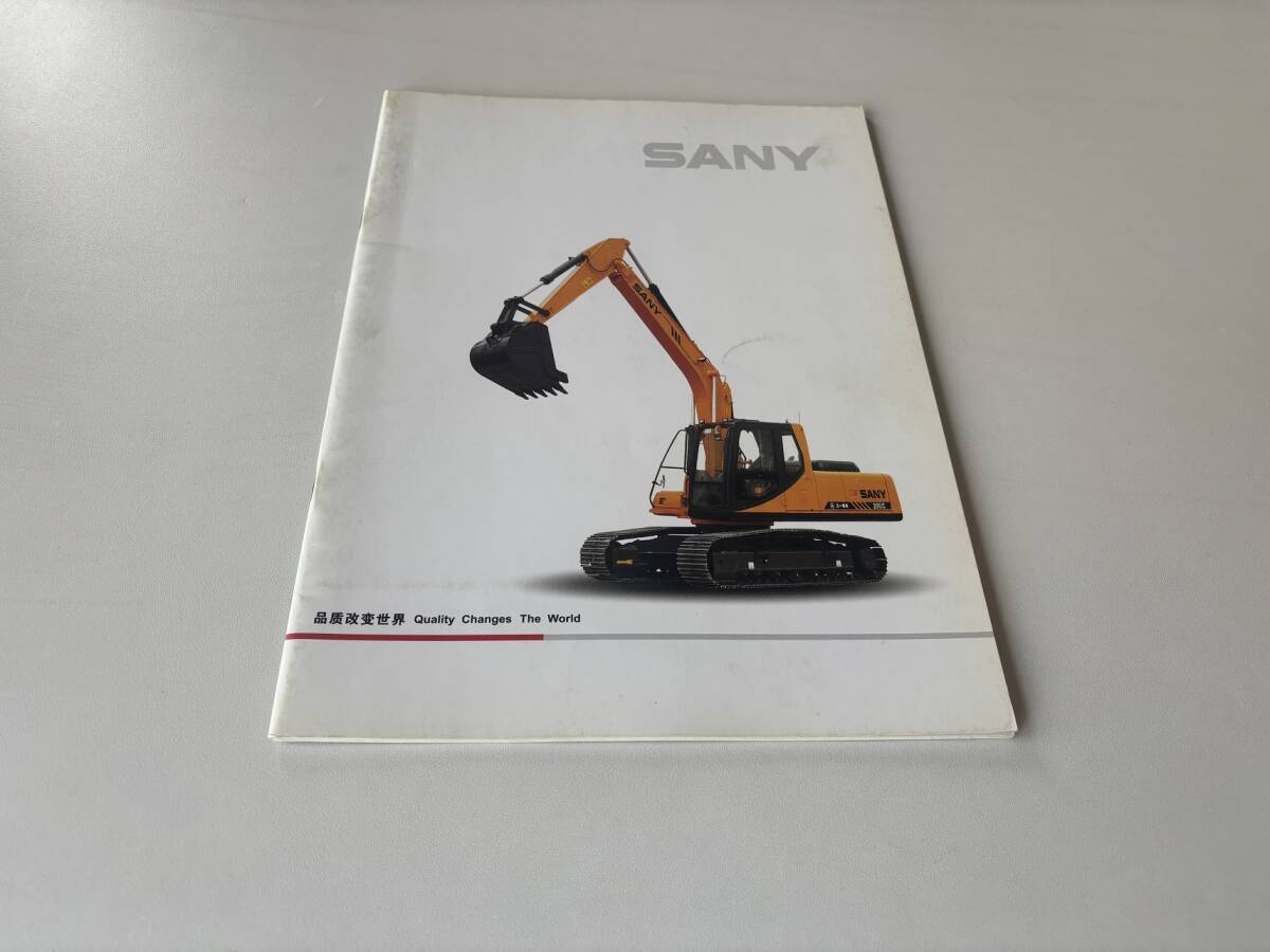 Yahoo!オークション - SANY 三一重工 油圧ショベル総合カタログ