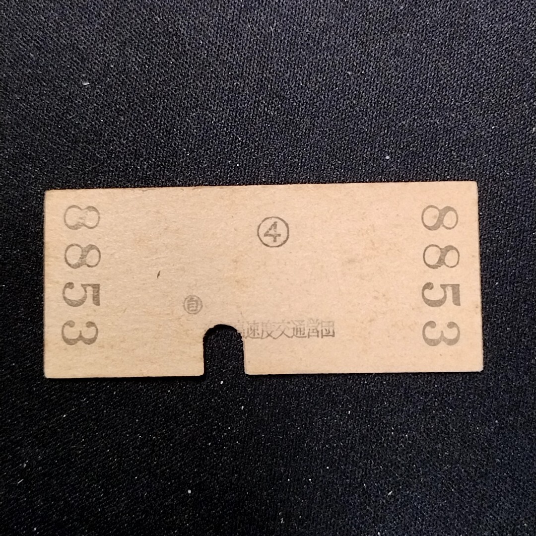 Yahoo!オークション - 【8853】帝都高速度交通営団 地下鉄丸ノ内線 池...