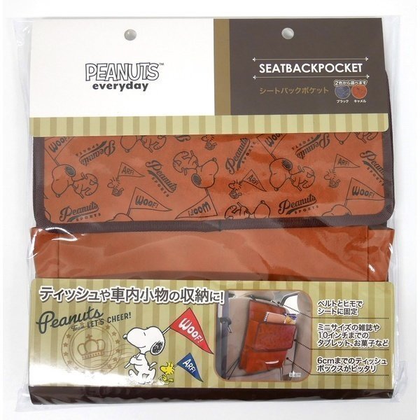 Yahoo!オークション - BONFORM ボンフォーム 7259-08CA 収納 スヌーピ...