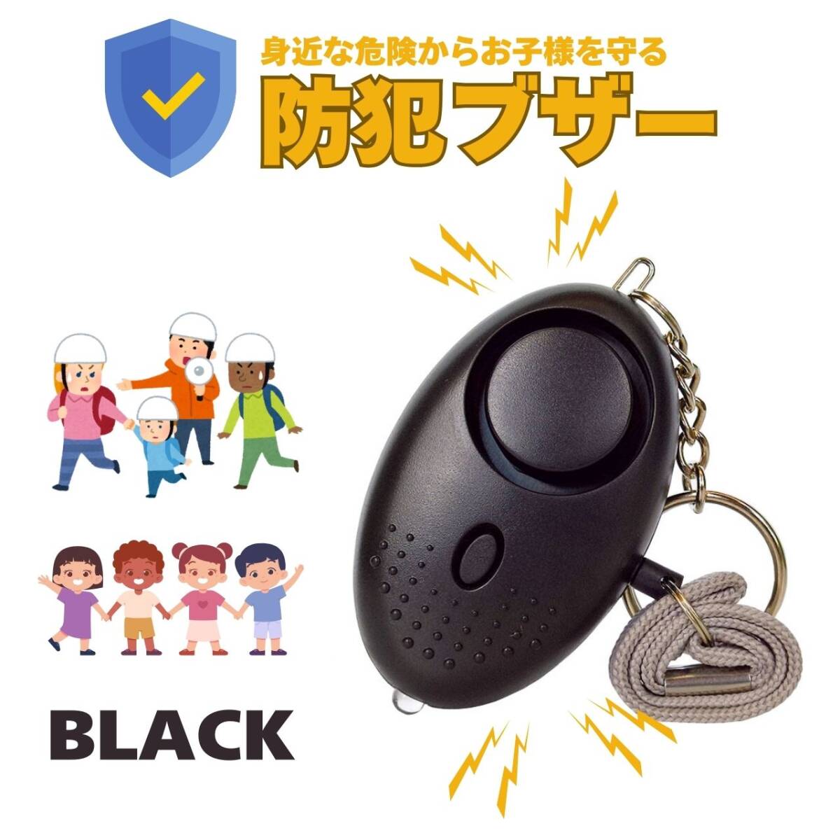 Yahoo!オークション - ランドセル 護身用 LEDライト 大音量 防犯 防犯...