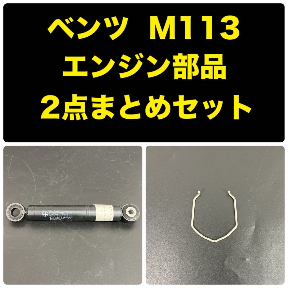 Yahoo!オークション - メルセデスベンツ C-2014 C-4459 取り外し品 Mer...