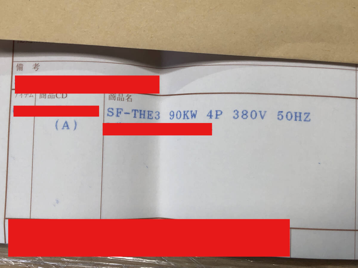 TMEIC 東芝三菱電機産業システム株式会社 三相モータ スーパーラインTシリーズ SF-THE3 380V 90kW 国内 東南アジア等(電動工具)｜売買されたオークション情報、yahooの ...