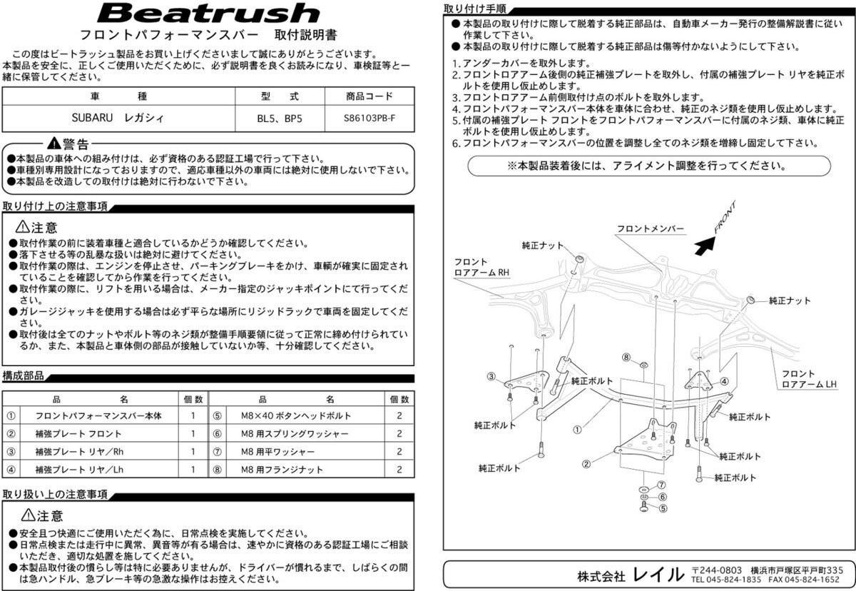 Yahoo!オークション - LAILE レイル フロントパフォーマンスバー レガ...
