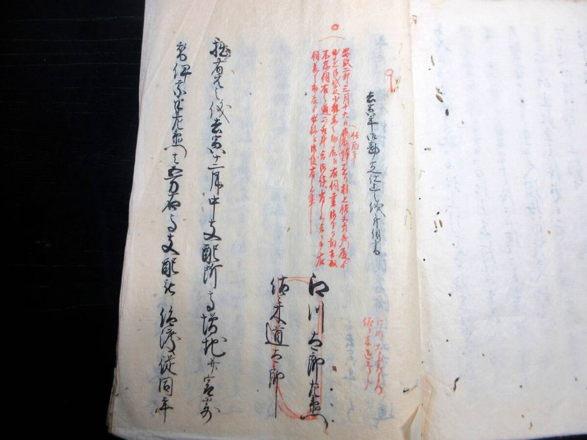 Yahoo!オークション - Z46和本江戸期代官関連写本「幕末期の記録（仮...