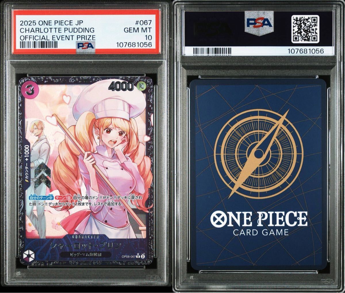 Yahoo!オークション - PSA10大量出品中 シャーロット・プリン R [OP08...