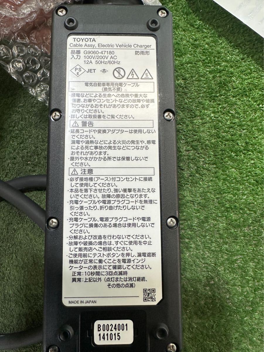 Yahoo!オークション - 美品トヨタ 純正 プリウス PHV 200V EV 充電 ケ...