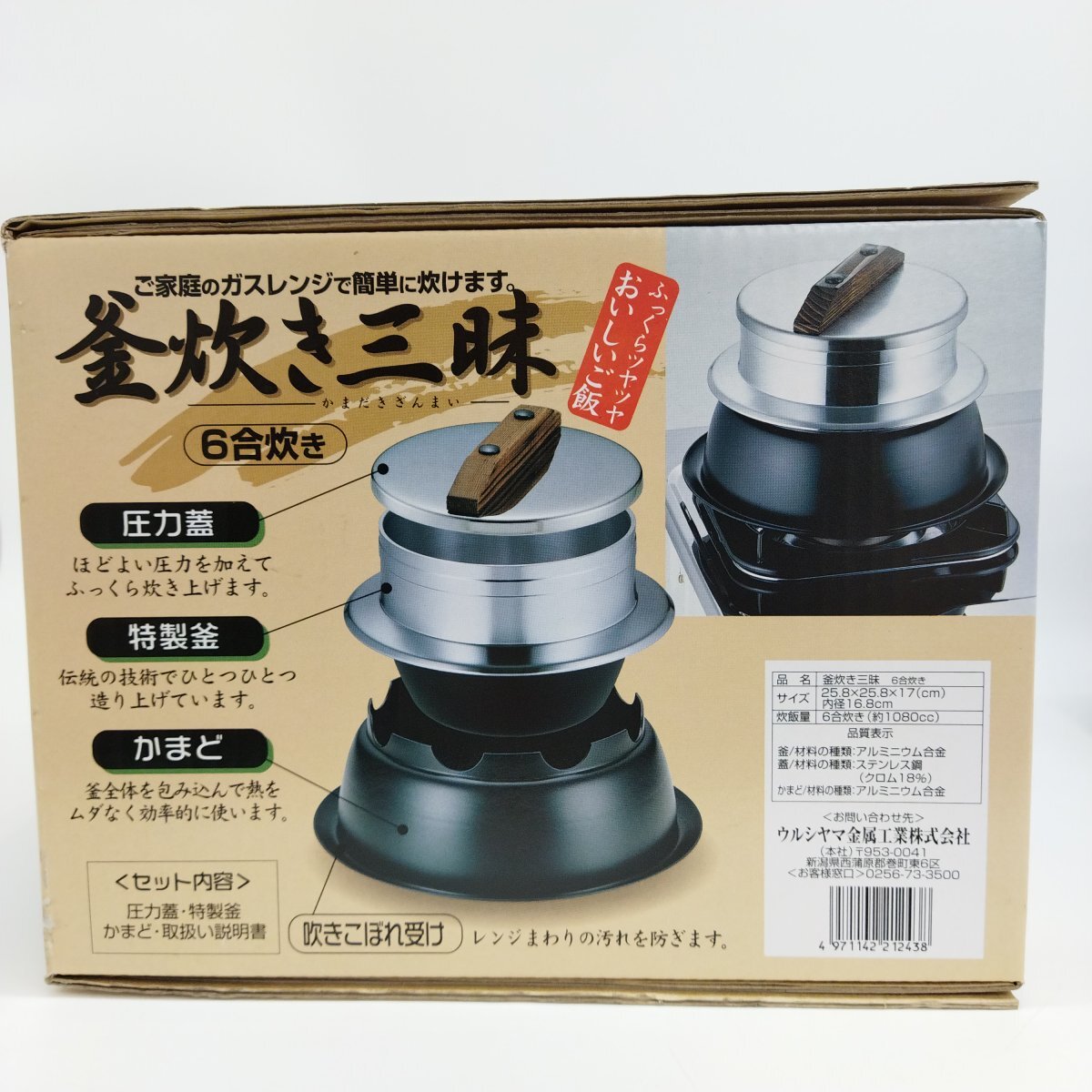 Yahoo!オークション - UMIC 釜炊き三昧 6合炊き 約25.8x25.8x17cm かま...