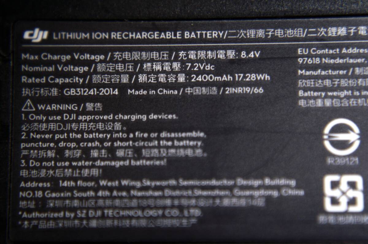 Yahoo!オークション - DJI 純正 mavic mini mini2 2400mah 大容量 ド...