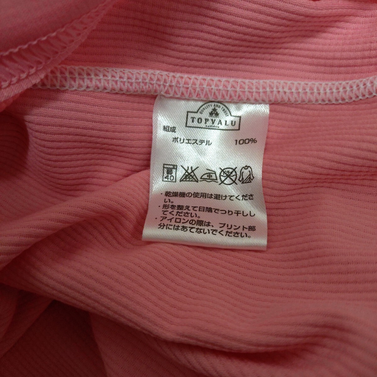 Yahoo!オークション - トップバリュ TOPVALU 半袖Tシャツ サイズM