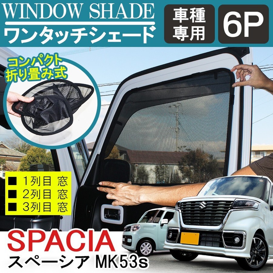Yahoo!オークション - 新型 スペーシア MK53S スペーシアギア スペーシ...
