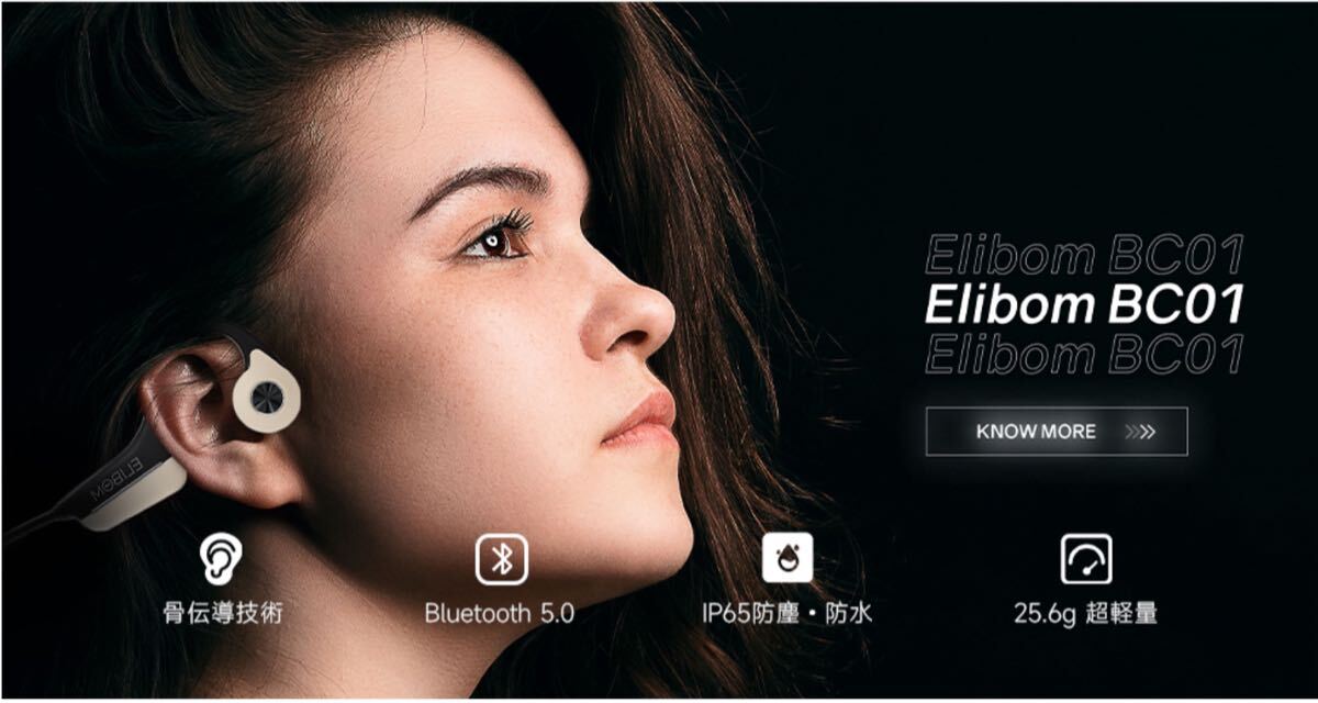 Yahoo!オークション - ELIBOM BC01 骨伝導イヤホン Bluetooth ワイヤレ...