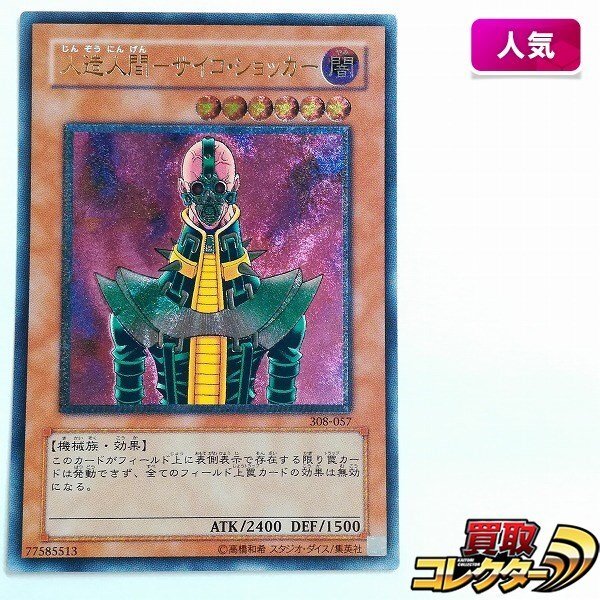 Yahoo!オークション - sB001s [人気] 遊戯王 デュエルモンスターズ 人...